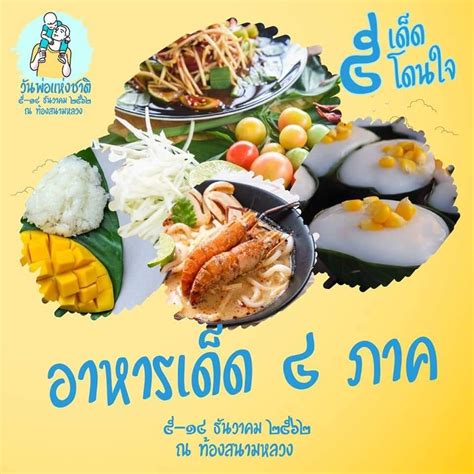 9 Best Pr Phangnga สำนักงานประชาสัมพันธ์จังหวัดพังงา