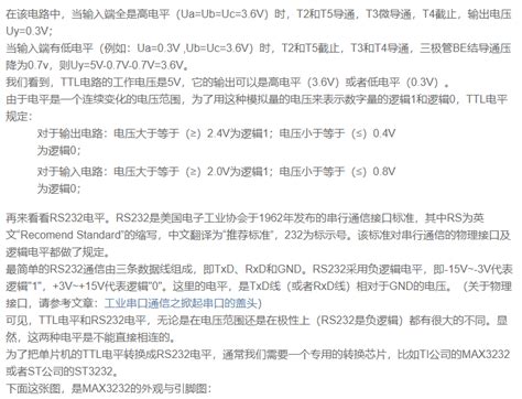 Usb、ttl电平、232电平之间的相互转换 兵临城下的匹夫 博客园