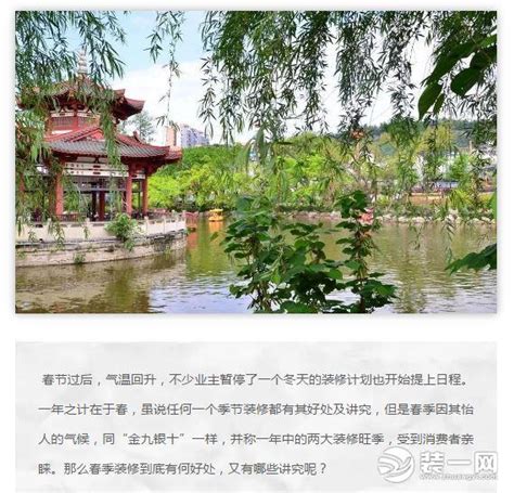 蠢蠢欲動的春天開工記武漢春季裝修備戰攻略 每日頭條