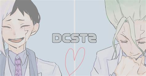 Dcst腐向け Dcstまとめ2 乙幡のマンガ 千ゲン Dcst腐向け100users入り Pixiv
