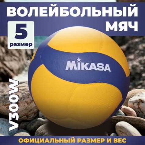 Мяч волейбольный мяч, 5 размер, желтый, белый купить по выгодной цене в ...