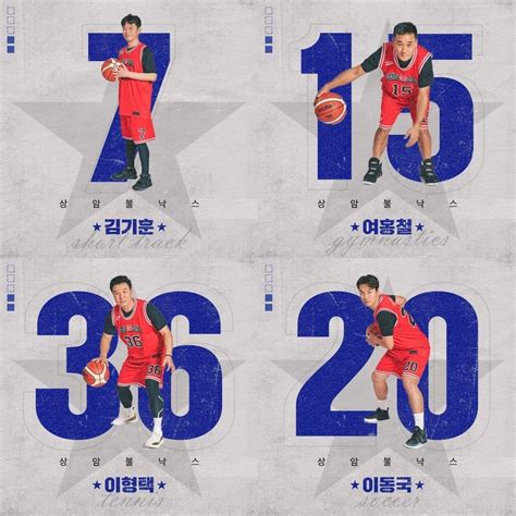 뭉쳐야쏜다 선수 소개 연예이슈 수다방 네모판