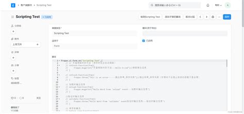 Erpnext的frappe的js脚本一些方法erpnext14 Csdn博客