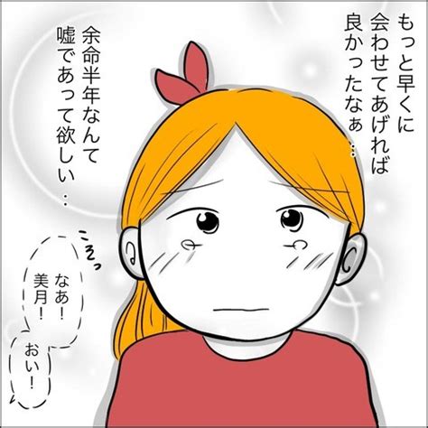 最後にちょっと話そう 夫に呼び出され嫌な予感ヤバすぎる義父と絶縁した話 Vol コラムeltha エルザ