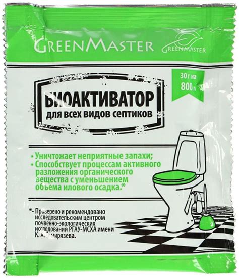 Биоактиватор для септиков, 30 г - купить с доставкой по выгодным ценам ...