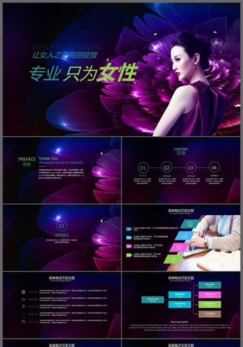 时尚大气美容化妆培训教程ppt下载 觅知网