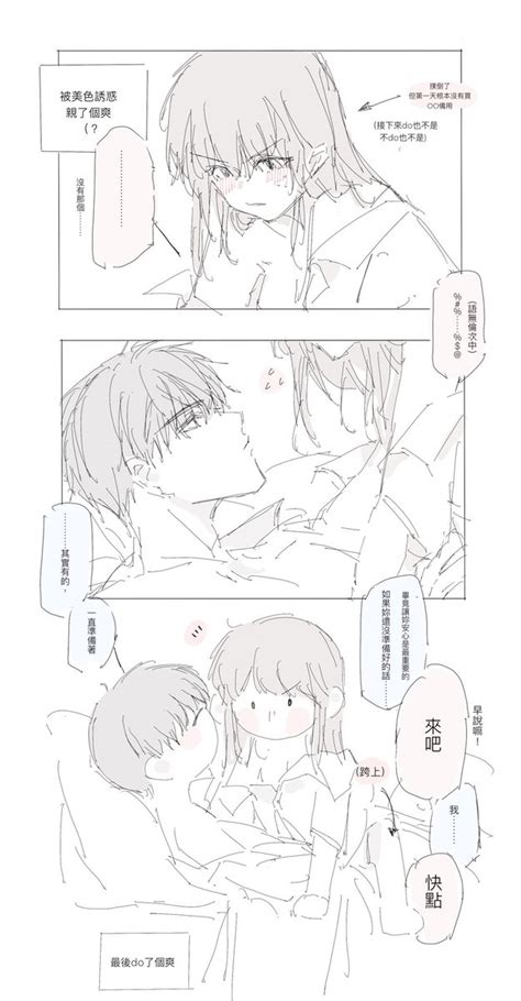 芙蝶笑嘻嘻 On Twitter 戀與製作人 恋与制作人 許墨 许墨 Mrlovemobile