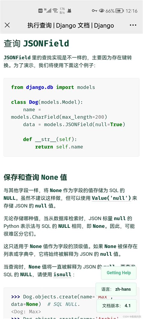 关于modelsjsonfield（）无法找到要转到的声明的问题failed To Collect Submodules For