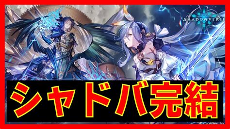 🔴残りのストーリー見て「参加型ルムマ」【ローテアンリミ2pick】【シャドバ】【shadowverse】 Youtube