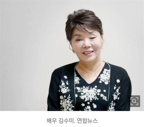 김수미 별세 향년 75세