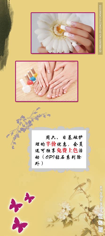 美甲设计图海报设计广告设计设计图库昵图网