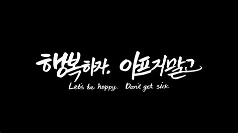 [vlh] 행복하자 아프지말고 Letbe Happy 그룹 소개 영상 Youtube