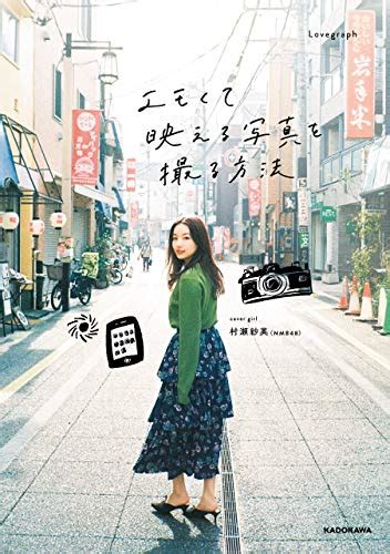 「エモい」の意味とは みんなのメディア部