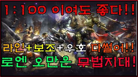 오만의 탑은 무법지대 무한썰자 포턴기사 박선생tv [리니지 리마스터] Youtube