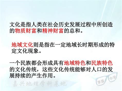 Ppt 14 地域文化与人口 Powerpoint Presentation Free Download Id5548446