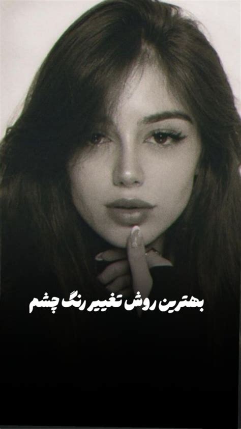 ‎سابلیمینالباندلمدیتیشنتغییر رنگ چشم‎ ‎کپشن رو هم بخونید👇🏻🤩 اگه شما هم از بزرگی ،شکستگی