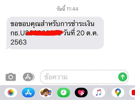 ด้วยแอพ Imo Smart ในมือถือ แฮ็คเอไอเอ ประกันชีวิต Aia Facebook