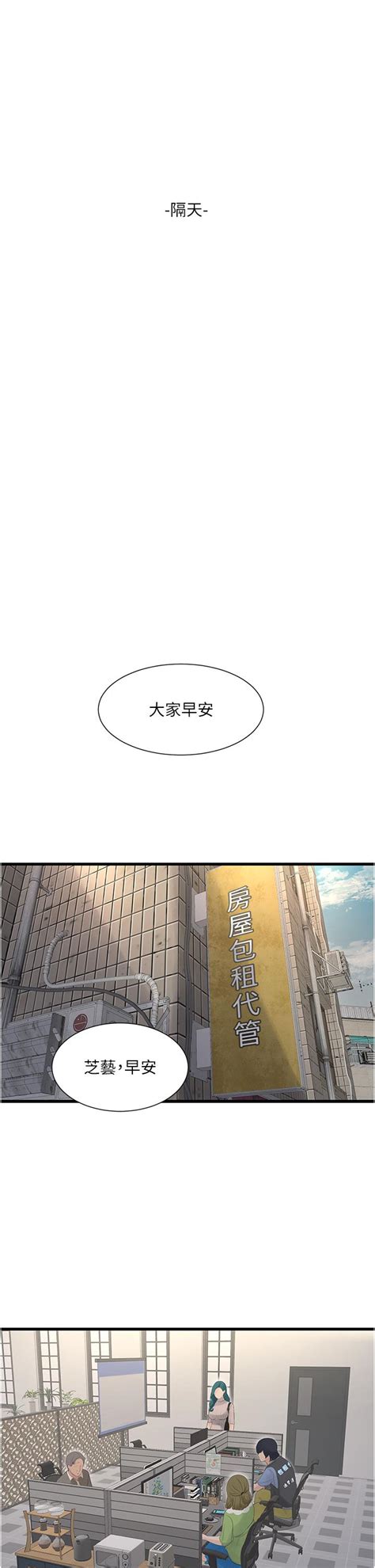 第8话 我就是妳们的发洩管道 《水电工日誌》未删减版全集免費在线阅读 禁漫岛 韩漫日漫3d漫画的禁漫天堂