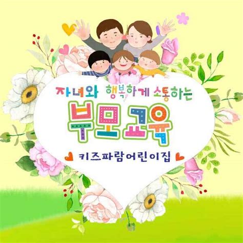 부모참여수업현수막070 키즈파람아빠참여수업현수막부모참여수업현수막부모참여현수막참여수업현수막공개수업현수막부모교육현수막