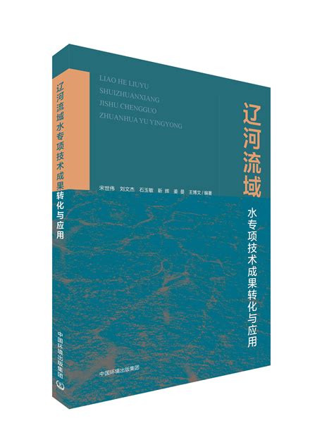中国环境出版集团