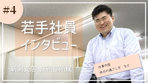 【社員インタビュー】株式会社ナルサワコンサルタント │ 新卒採用動画 設計＃4 採用動画チャンネル