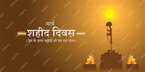 Premium Vector Vector Illustration Of Shaheed Diwas With Hindi Text