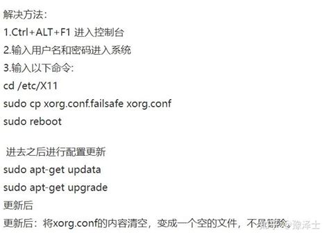 Ubuntu The System Is Running In Low Graphics Mode 知乎