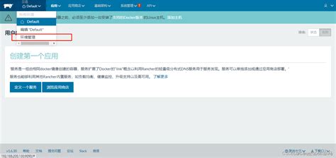 【云原生 • Devops】一文掌握容器管理工具 Rancher Csdn博客