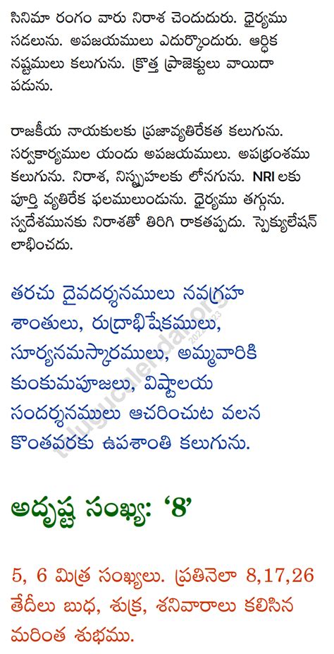 Makara Rasi 2022 2023 Yearly In Telugu మకర రాశి ఫలాలు