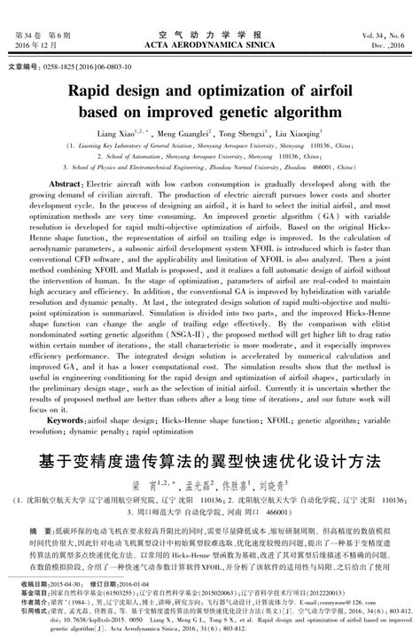 Pdf Rapid Design And Optimization Of Airfoil Based On Improved Genetic Algorithm