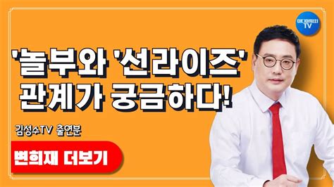 윤석열의 사진사 놀부ceo가 되다 Youtube