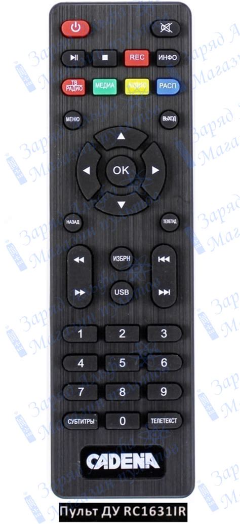 Купить Пульт к Cadena CDT-1631, CDT-1814SB от ресивера DVB-T2
