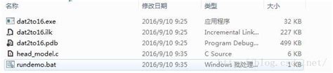 二进制dat格式数据转十六进制输出 dat16进制 csdn博客