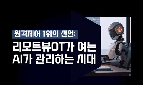 삼성 스마트폰끼리 원격제어 설정 방법 휴가 중에도 업무폰 제어