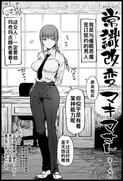 Character Makima Nhentai Hentai Doujinshi And Manga