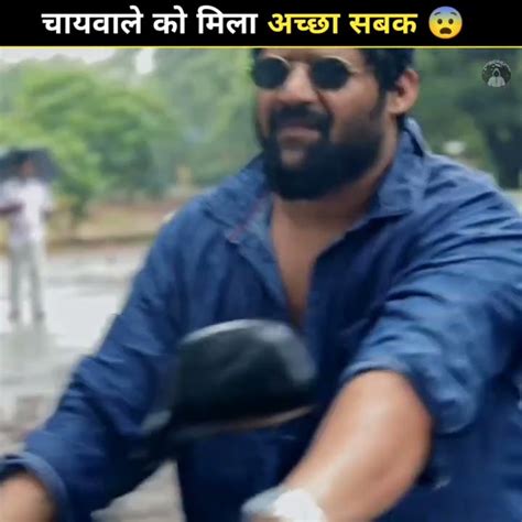 इस चायवाले को मिला अच्छा सबक 😨 जल्दी देखो 😱shorts Viral