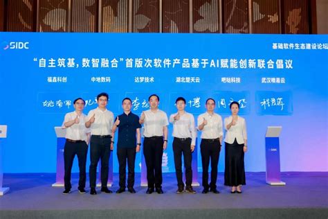 中地数码亮相第三届软件创新发展大会，共建ai赋能的国产软件新生态 Mapgis中地数码 国产gis 地理信息系统软件