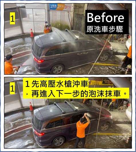 陽光汽車美容中心和平店 洗車體驗 加強洗車的程序 1 原水刀手工洗車步驟
