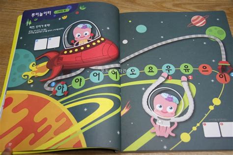 한글이 야호2 워크북 그림책 세트 1 네이버 블로그