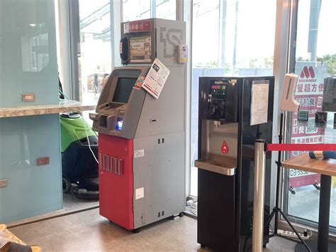 Atm