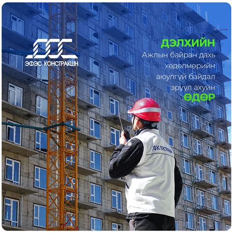 Efes 👷🏻Өнөөдөр дэлхийн ХАБЭА н өдөр 🌍Олон улсын хөдөлмөрийн байгууллагаас Ilo жил бүрийн энэ