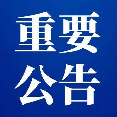 愿检尽检常熟经济技术开发区碧溪街道关于7月1日开展核酸检测的公告 采样 个人 苏康