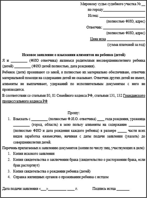 ﻿Заявления на алименты образец 35 фото