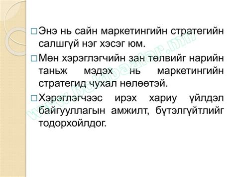 хэрэглэгчийн зан төлөвийн үндсэн асуудал Pdf