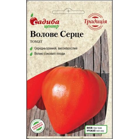 Томат Воловье Сердце /0,2г/ торговой марки Традиция