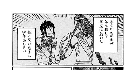 オリジナル 【web再録】砂漠の嵐 ナイルに帰す 上 こすはちのマンガ 漫画 エジプト神話 創作 Pixiv