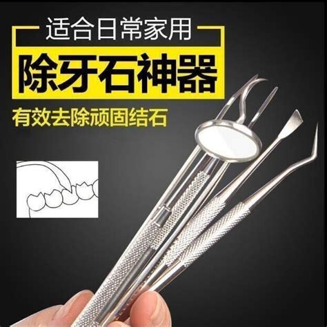 【店長推薦】牙結石去除器 口腔工具家用神器鏡子剔去牙垢牙齒清潔牙科器械 露天市集 全台最大的網路購物市集
