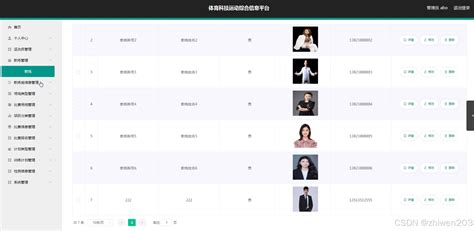 基于node js vue体育科技运动综合信息平台 程序 论文 开题报告 计算机毕业设计 csdn博客