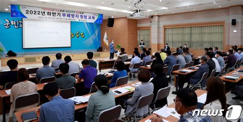 보성군 부패방지 청렴교육 실시청렴한 조직문화 조성 네이트 뉴스