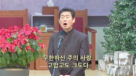 나 주 위해 살리라 3부 Youtube